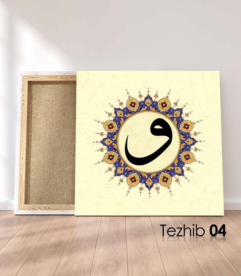 Vav Harfi Tablo Satın Al - Ücretsiz Kargo