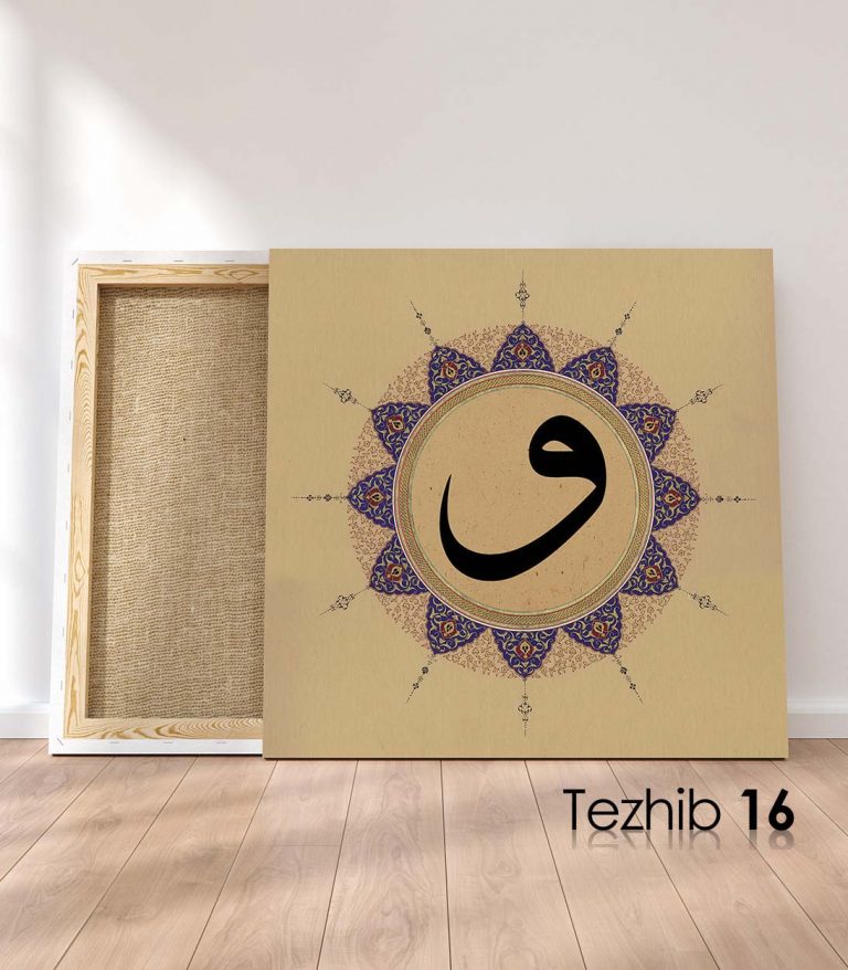 Vav Harfi Tablo Satın Al - Ücretsiz Kargo