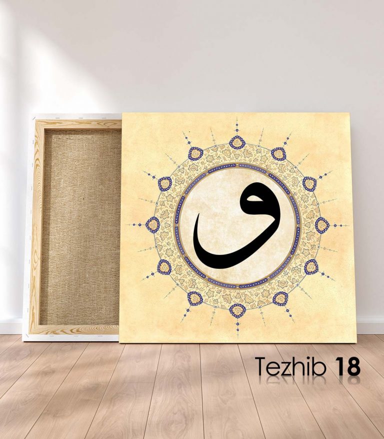 Vav Harfi Tablo Satın Al - Ücretsiz Kargo