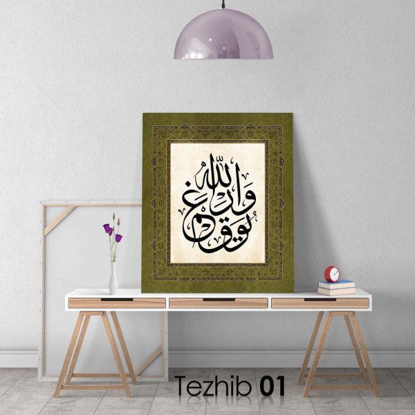 Edep Ya Hu Tablo Satın Al | Ücretsiz Kargo