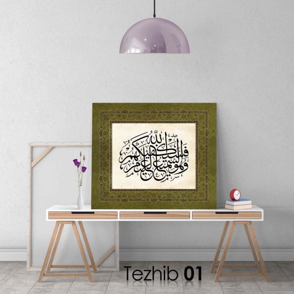 Ayetli Tablo Fetih 3 Satın Al | Ücretsiz Kargo
