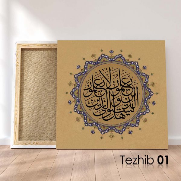 Ayetli Tablo Fetih 3 Satın Al | Ücretsiz Kargo