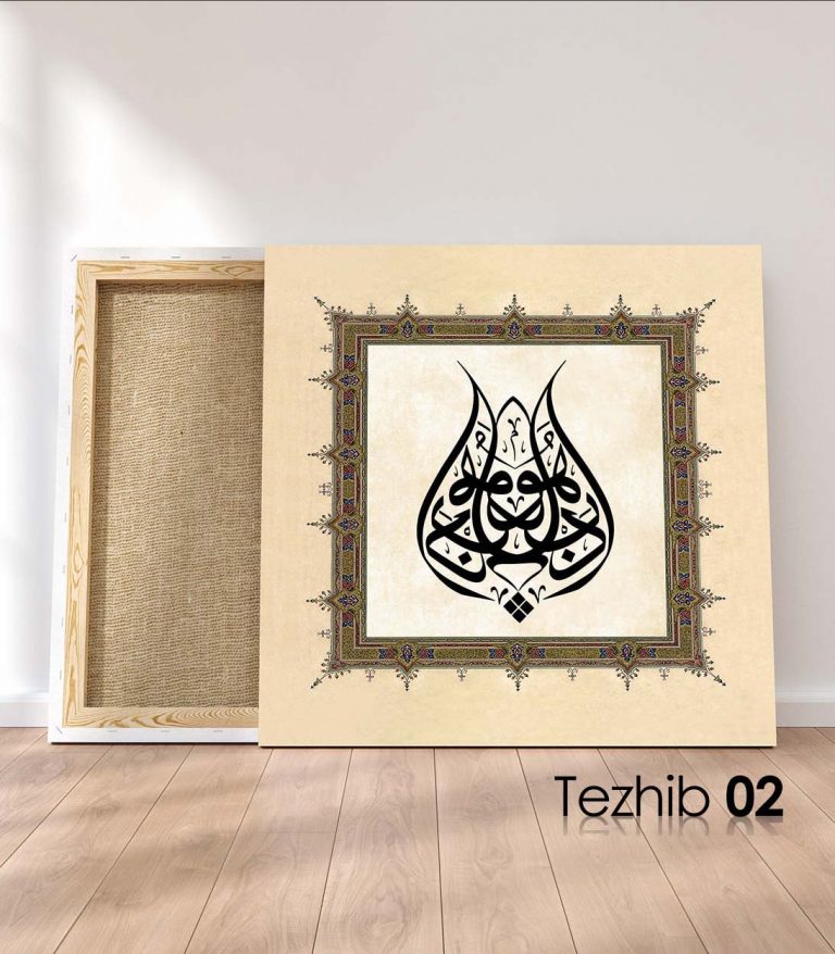 Edep Ya Hu Tablo Satın Al - Ücretsiz Kargo