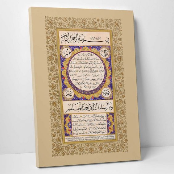 Hilye-i Şerif Tablo Satın Al | Ücretsiz Kargo