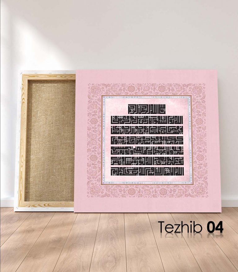 Ayetli Tablo Nur 35 Satın Al - Ücretsiz Kargo