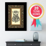 Edep Ya Hu Tablo Satın Al | Ücretsiz Kargo