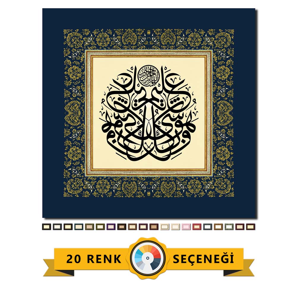 Besmele Tablo Satın Al | Ücretsiz Kargo