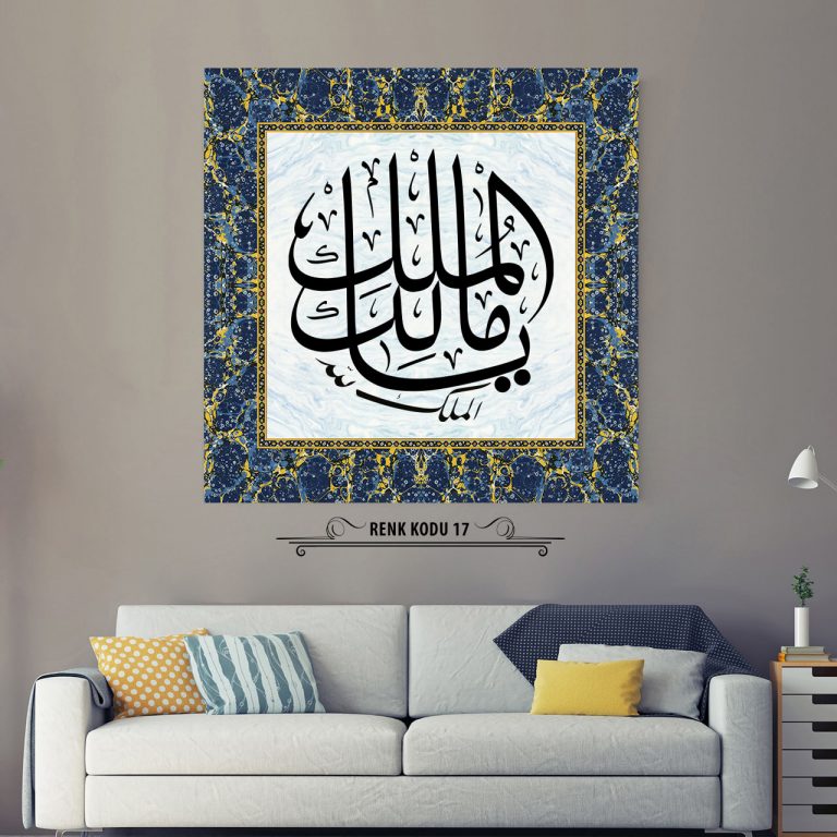 Ya Malikel Mülk El Mülkü Lillah Tablo Satın Al - Ücretsiz Kargo